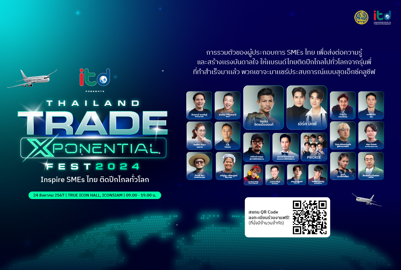 Thailand Trade Exponential Fest 2024